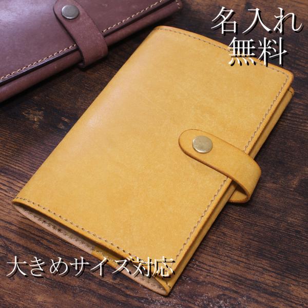 ブックカバー おしゃれ ブランド 革大人気のマヤレザー（イタリア IL Ponte社）で作ったブックカバーに新たに大きめの各サイズが展開して登場。【素材】本牛革：マヤレザー（イタリア IL Ponte社）【対応可能な本の規格サイズ】※本の参...
