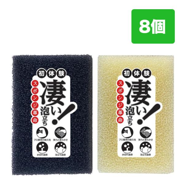 8個セットです。【1個あたり247.5円】食器洗いが楽しくなるようなキッチンスポンジを求めて。 店長が色々なスポンジの素材、サイズ、使い心地、機能性、耐久性をテストして改善点を調査・研究しました。最近増えてきているのが、この一層タイプのキッ...