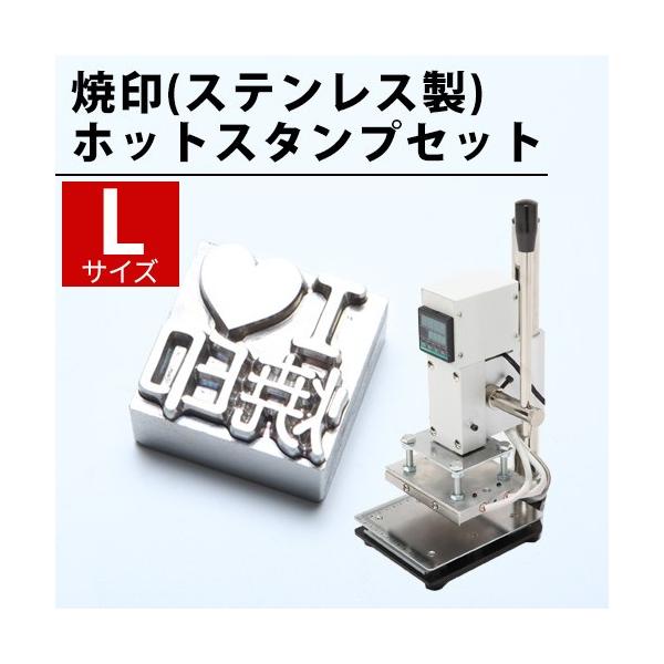 オリジナル デザイン オーダー 刻印 ステンレス 箔押し機 セット 箔プリント シール レザークラフト 革細工 革製品 レザー アイテム プレート 手動 道具 スタンプ エンボッサー 自作 ロゴ イラスト 文字 アルファベット 数字 刻印機...