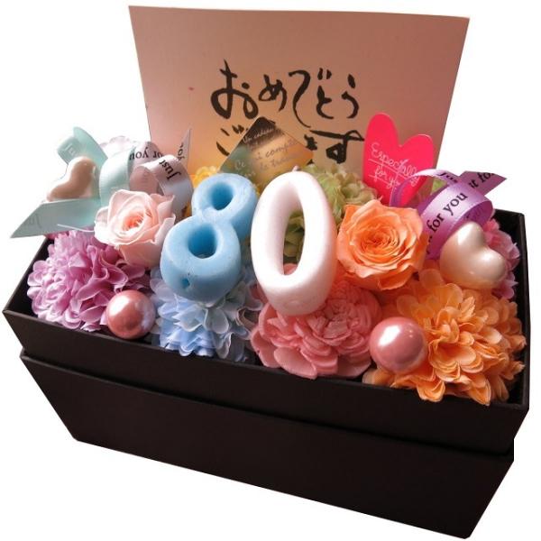 傘寿お祝い 80歳 お祝い 記念日誕生日プレゼント ご希望数字入り 花 横長ボックス プリザーブドフラワー入り 花 サプライズご希望数字 入り　花箱を開けると思わず、にっこりスマイル〜♪　数字入り　数字入り　フラワーギフトラブリー＆キュート...