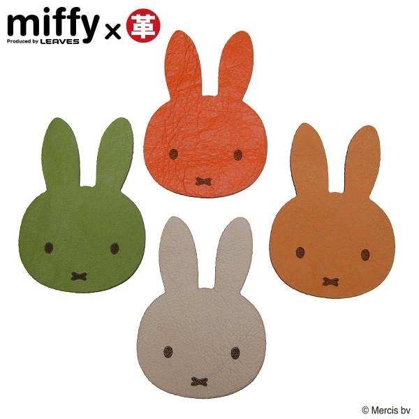 ■商品名：ミッフィー牛革コースター■商品番号：WL-217M■カラー：キャメル・サンドベージュ・モスグリーン・オレンジ■サイズ：幅8.8×高さ12.5×厚さ0.3cm■重量：8g■素材：牛革（ウォーターリンクレザー）■生産国：日本製【梱包状...