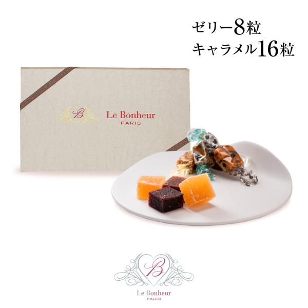 ●商品名：フランス モンパリグルマン社製・ラフィネの宝石箱●内容量： ［パート・ドゥ・フリュイ（フルーツゼリー）：アプリコット、ラズベリー、キウイフルーツ、ライチ＆グレープフルーツ、3種の赤いフルーツ、洋ナシ、レモン、パイナップル × 1粒...