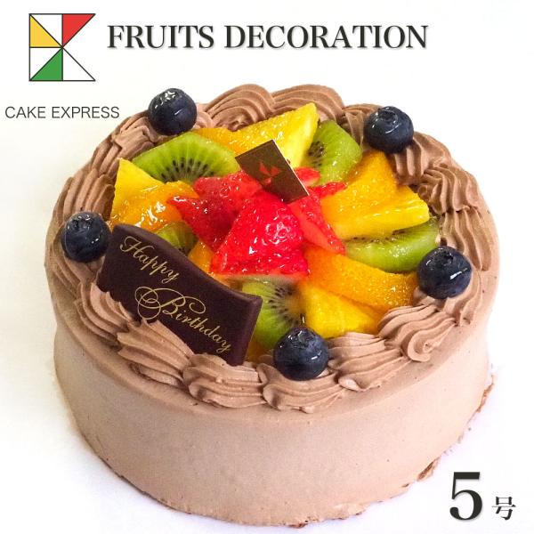 チョコレートケーキ 冷凍 チョコプレート付■様々な用途でご利用いただいております成人の日 成人式 節分 バレンタインデー ひな祭り ホワイトデー お花見 こどもの日 母の日 父の日 七夕 お中元 暑中見舞 残暑見舞い 敬老の日 孫の日 ハロ...