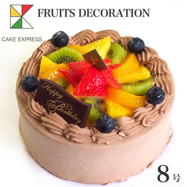 チョコレートケーキ 大きい 冷凍 チョコプレート付■様々な用途でご利用いただいております成人の日 成人式 節分 バレンタインデー ひな祭り ホワイトデー お花見 こどもの日 母の日 父の日 七夕 お中元 暑中見舞 残暑見舞い 敬老の日 孫の...