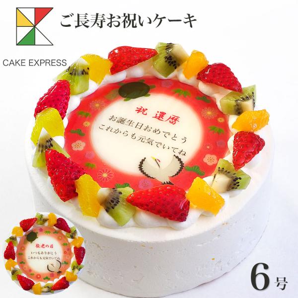還暦 古希 喜寿 傘寿 米寿 卒寿 白寿 百寿 感謝状 サプライズ 冷凍■様々な用途でご利用いただいております成人の日 成人式 節分 バレンタインデー ひな祭り ホワイトデー お花見 こどもの日 母の日 父の日 七夕 お中元 暑中見舞 残暑...
