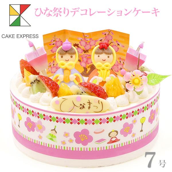 ひなまつりプレートを誕生日メッセージプレートに変更できます 子供 女の子 大きい 冷凍 チョコプレート付■様々な用途でご利用いただいております成人の日 成人式 節分 バレンタインデー ひな祭り ホワイトデー お花見 こどもの日 母の日 父の...