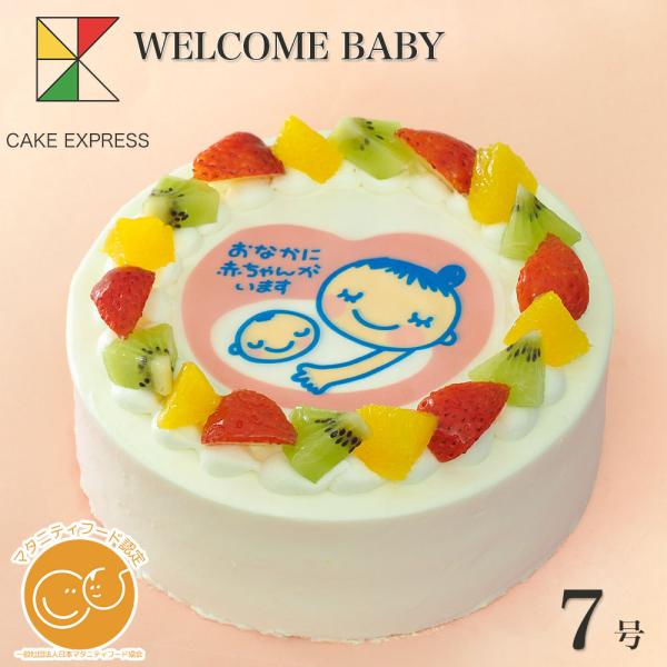 おなかに赤ちゃんがいます 妊娠祝い ベビーシャワー 産休 おめでた 出産 大きい サプライズ 冷凍■様々な用途でご利用いただいております成人の日 成人式 節分 バレンタインデー ひな祭り ホワイトデー お花見 こどもの日 母の日 父の日 七...