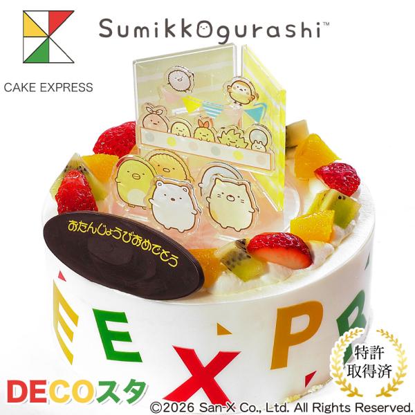 サンエックス キャラクター しろくま ぺんぎん？ ねこ とんかつ とかげ 女性 子供 女の子 冷凍 チョコプレート付■様々な用途でご利用いただいております成人の日 成人式 節分 バレンタインデー ひな祭り ホワイトデー お花見 こどもの日 ...