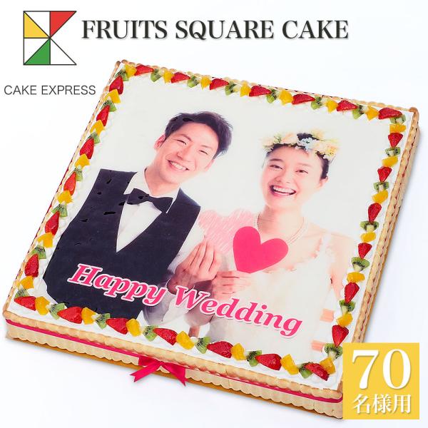 バースデーケーキ 誕生日ケーキ 65〜70名様用 四角 映える 披露宴 パーティ 大きい 特大 サプライズ 冷凍■様々な用途でご利用いただいております成人の日 成人式 節分 バレンタインデー ひな祭り ホワイトデー お花見 こどもの日 母の...