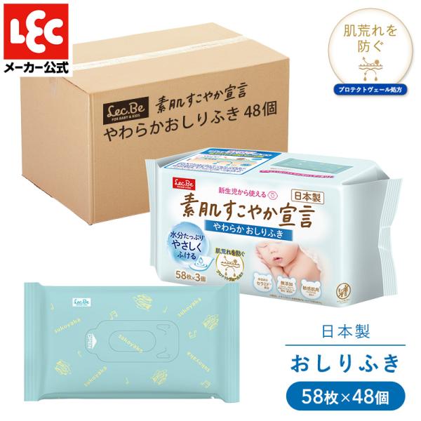 【商品説明】●肌刺激につながる汚れを負担なく拭き取り、うるおいで包み込むことで、赤ちゃんの肌を守るプロテクトヴェール処方です。●赤ちゃんのお肌をうるおいで包み込み、汚れをやわらかく浮かせてやさしく拭き取ります。●デコボコシートが汚れを絡めて...