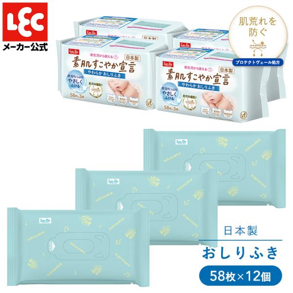 【商品説明】●肌刺激につながる汚れを負担なく拭き取り、うるおいで包み込むことで、赤ちゃんの肌を守るプロテクトヴェール処方です。●赤ちゃんのお肌をうるおいで包み込み、汚れをやわらかく浮かせてやさしく拭き取ります。●デコボコシートが汚れを絡めて...