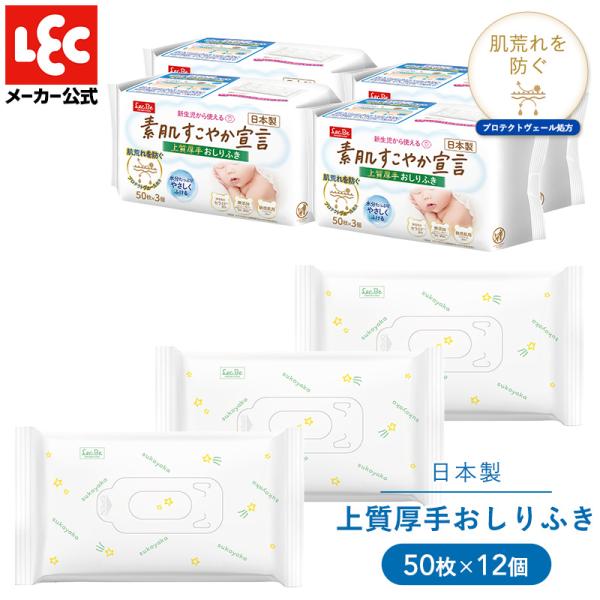 【商品説明】●肌刺激につながる汚れを負担なく拭き取り、うるおいで包み込むことで、赤ちゃんの肌を守るプロテクトヴェール処方です。●プロテクトヴェール処方はなめらか成分＋うるうる成分で構成されています。●赤ちゃんのお肌をうるおいで包み込み、汚れ...