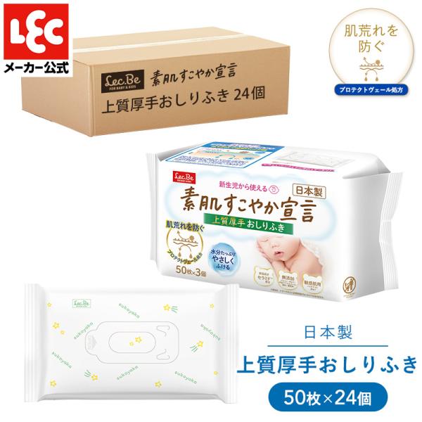【商品説明】●肌刺激につながる汚れを負担なく拭き取り、うるおいで包み込むことで、赤ちゃんの肌を守るプロテクトヴェール処方です。●プロテクトヴェール処方はなめらか成分＋うるうる成分で構成されています。●赤ちゃんのお肌をうるおいで包み込み、汚れ...