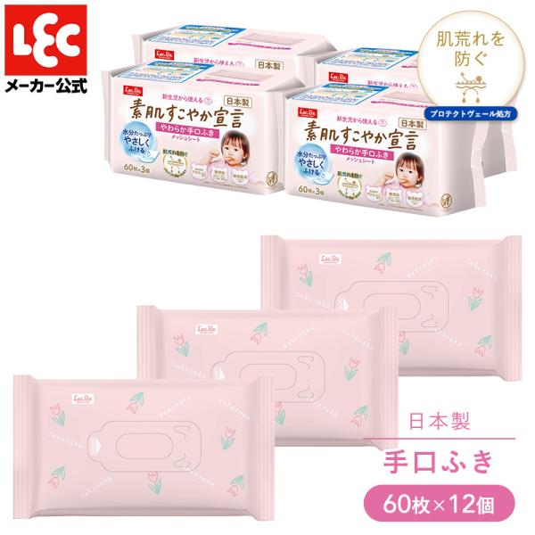 【商品説明】●肌刺激につながる汚れを負担なく拭き取り、うるおいで包み込むことで、赤ちゃんの肌を守るプロテクトヴェール処方です。●プロテクトヴェール処方はなめらか成分＋うるうる成分で構成されています。●赤ちゃんのお肌をうるおいで包み込み、汚れ...