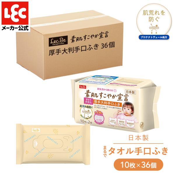 【商品説明】●肌刺激につながる汚れを負担なく拭き取り、うるおいで包み込むことで、赤ちゃんの肌を守るプロテクトヴェール処方です。●プロテクトヴェール処方はなめらか成分＋うるうる成分で構成されています。●赤ちゃんのお肌をうるおいで包み込み、汚れ...