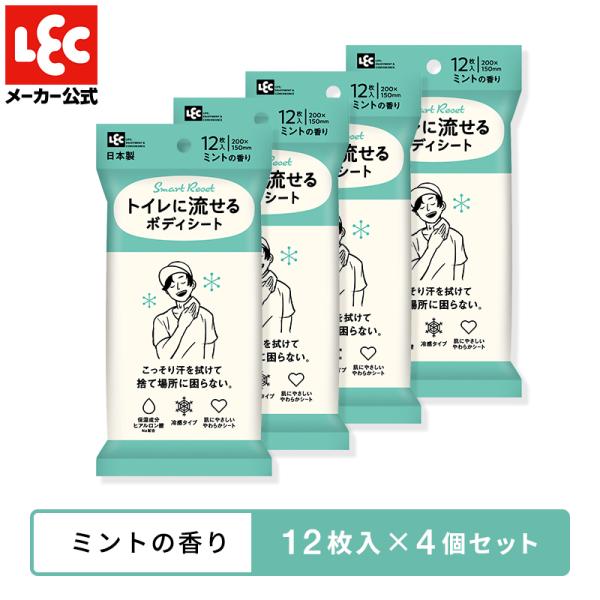 【商品説明】●見えない場所で、スマートに汗も気持ちもリセット！トイレに流せるボディシートです。●水に流せる水解紙なので、トイレの個室で使用し、そのまま流すことができます。●デリケートゾーンシートでも使用している、肌にやさしいやわらかい素材を...