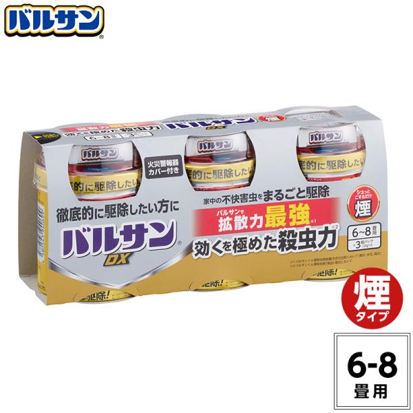 【商品説明】●殺虫くん煙剤のパイオニアとして70年。信頼と実績のバルサンブランドから出た、効くを極めた殺虫力のくん煙剤、「バルサンDX」です。●バルサン独自の強力な噴射力で、お部屋のスミズミまで煙が届き、隠れた不快害虫によく効きます。●お部...