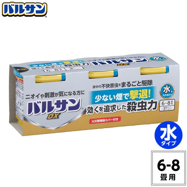 【商品説明】●殺虫くん煙剤のパイオニアとして70年。信頼と実績のバルサンブランドから出た、効くを追求した殺虫力のくん煙剤、「バルサンDX」です。●バルサン独自の強力な噴射力で、お部屋のスミズミまで煙が届き、隠れた不快害虫に効きます。●お部屋...