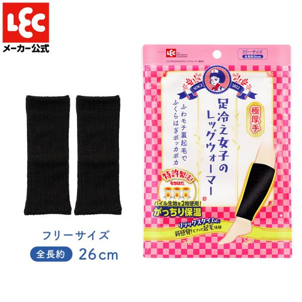 【商品説明】●とにかく足を温めたい！そんなあなたのためのレッグウォーマーです。●抜群の保温力とやわらかな風合いが自慢の裏起毛。●ぽかぽかの秘密は「特許製法起毛 もちはだ」！外気を遮断して体温を逃さず保温します。●暖かいパイル生地を2枚使用！...