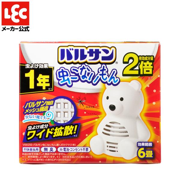 【商品説明】●火も電池もコンセントも不要！お部屋に置くだけの虫よけ剤です。●簡単・手軽な方法で室内の害虫を駆除します。●電気式のモーターやファンを使っていない無音ですので、寝室のベッドサイドや静かな場所にもピッタリです。●蚊取り線香のように...