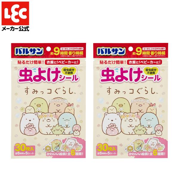 【商品説明】●すみっコぐらしに登場するキャラクターのイラストが30枚（6種類×5シート）入っている虫よけシールです。●虫の嫌がる天然精油を配合しており、殺虫成分は含みません。●服や帽子、身のまわり品に貼るだけで虫よけができます。●さわやかな...