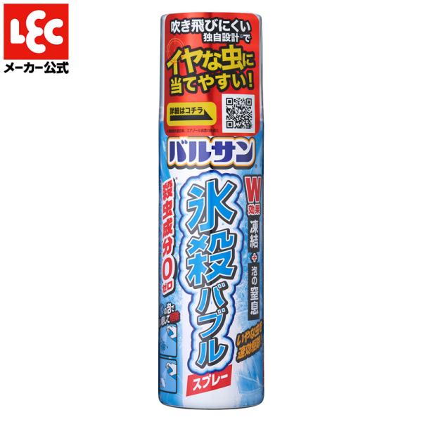 【商品説明】●凍結と窒息のダブル効果でいやな虫を速効駆除するスプレーです。●凍らせて止める+界面活性剤による泡の窒息効果で、様々な不快害虫を速効駆除●バルサン独自設計により、不快害虫を吹き飛ばさずに、氷の泡で覆い隠してしっかり駆除●殺虫成分...