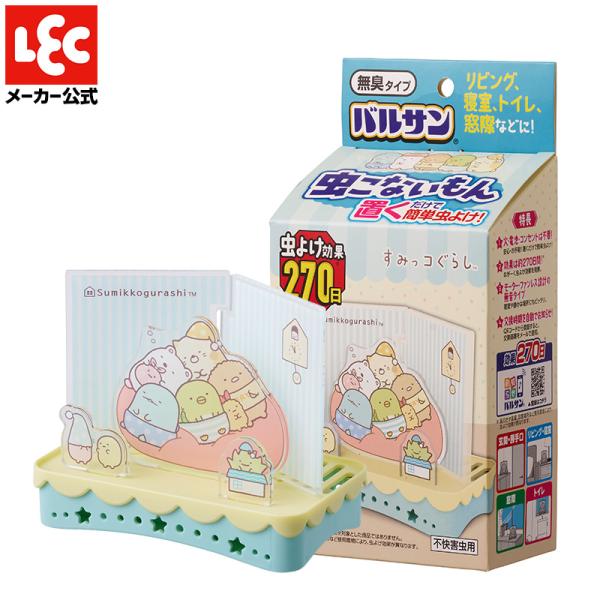 【商品説明】●「すみっコぐらし」が描かれたデザインの虫よけ！●虫よけとは思えない立体的でかわいいデザインなので、気軽にお使いいただけます。●いやな虫が来そうなところに置くだけで簡単虫よけ●少ない風でも虫よけ成分ワイド拡散の独自メッシュ構造で...