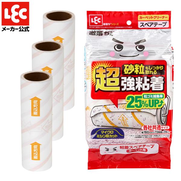 【商品説明】●カットが簡単！引っ張るだけでスパッと切れるマイクロミシン目カットです。●従来よりミシン目がとても細かく、滑らかに切り離すことができます。●粒ゴミ捕集率が25%UPしたので砂粒までしっかり取れます。●スジ塗なので、カーペットに落...