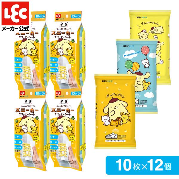 【商品説明】●激落ちくんスニーカークリーナーシートにポムポムプリンバージョンが登場！●サッと拭くだけ！スニーカーの汚れを手軽に拭き取れるウエットシートです。●メッシュシートが汚れをキャッチし、しっかり拭けます。●水拭きでは取れない擦れ汚れも...