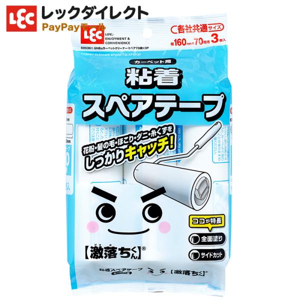 【商品詳細】商品番号：S00361サ イ ズ：約160×50×50Hmm材　　質：テープ=粘着加工紙長　　さ：70周生 産 国：中国爆買