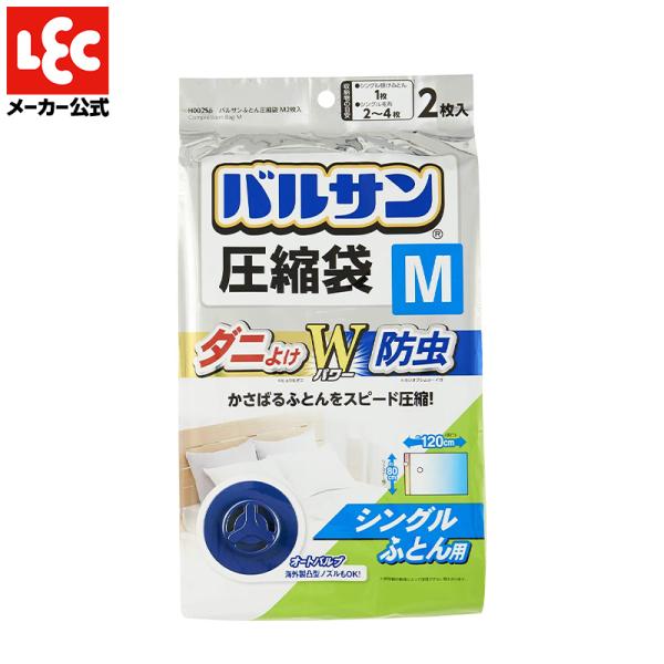 【商品詳細】・商品サイズ：80x120x1.5cm (シングル布団用)・収納期間目安：約6ヶ月・入数：2枚【収納物の目安】・シングル掛け布団なら1枚・シングル毛布なら2〜4枚爆買