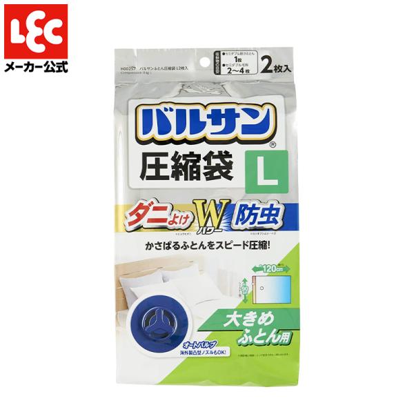 【商品詳細】・商品サイズ：12.5x15cm・収納期間目安：約6ヶ月・入　　数：2枚【収納物の目安】・セミダブル掛け布団なら1枚・シングル掛け布団なら1〜2枚・セミダブル毛布なら2~4枚・ダブルサイズ掛け布団なら6つ折りで1枚爆買