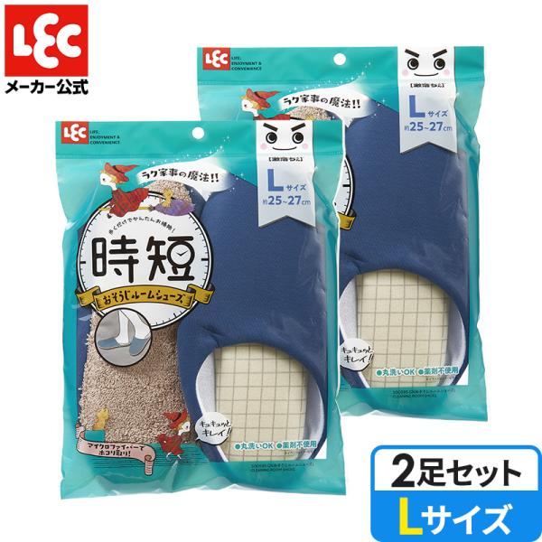 【商品詳細】商品　番号：S00595本体サイズ：約100×280×85Hmm材　　　質：表面=ポリエステル100％、ソール部=ポリエステル80％・ナイロン20％生　産　国：中国【商品紹介】●履くだけでおそうじできるルームシューズです。●超極...