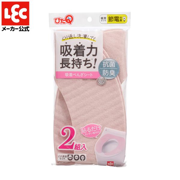 【商品紹介】●簡単! 便座にのせるだけ、取りつけ簡単な「ぴたQ」シリーズ。面倒な取り替えの手間がかかりません。●しっかりと吸着するので、便座を立ててもずれ落ちません。●抗菌防臭加工でいつでも清潔! テイジンが開発した抗菌防臭繊維「ケミタック...