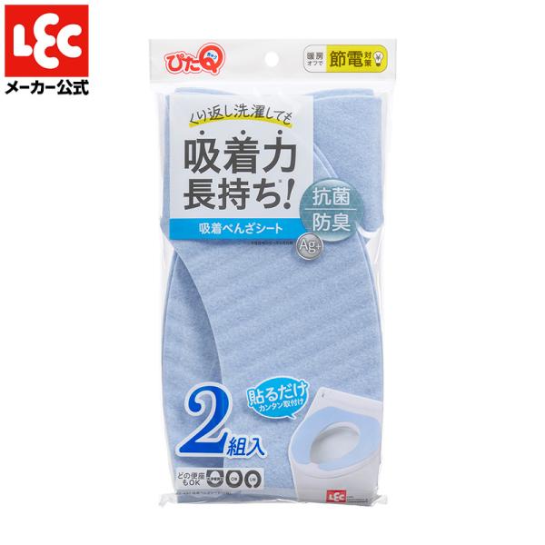 【商品紹介】●簡単! 便座にのせるだけ、取りつけ簡単な「ぴたQ」シリーズ。面倒な取り替えの手間がかかりません。●しっかりと吸着するので、便座を立ててもずれ落ちません。●抗菌防臭加工でいつでも清潔! テイジンが開発した抗菌防臭繊維「ケミタック...