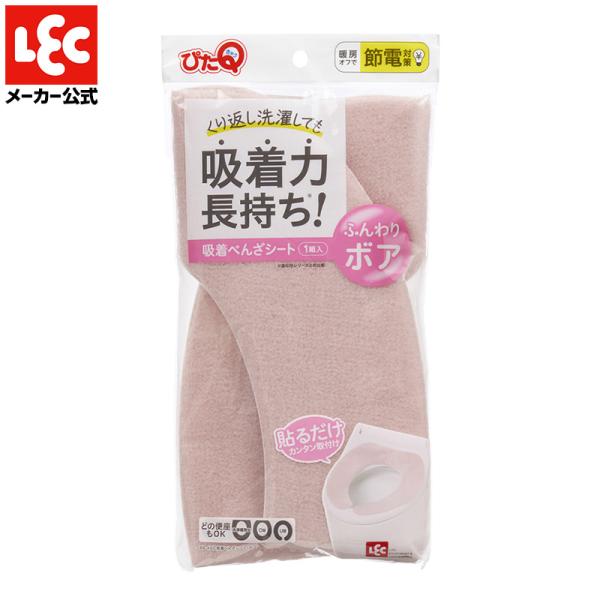 【商品紹介】●簡単! 便座にのせるだけ、取りつけ簡単な「ぴたQ」シリーズ。面倒な取り替えの手間がかかりません。●しっかりと吸着するので、便座を立ててもずれ落ちません。●洗浄暖房型、O型、U型、ポータブル、どの便座にも対応できます。●くり返し...
