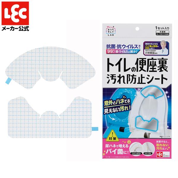 【商品説明】●便座裏用の汚れ防止シートです。●抗菌・抗ウイルス効果があります。●表面に付着したウイルスを減少させ、細菌の増殖を抑えます。●曲面に貼りやすいソフトタイプ。●目立ちにくい半透明シートです。●プラスチック面に貼って剥がせる粘着です...