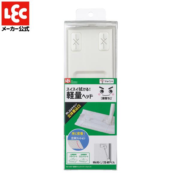 【商品説明】●軽量ヘッドでスイスイふけるフロアワイパーです。●押し込みやすい立体型差し込み口に押し込んで使用できます。●ヘッド部分は、立体クッションになっているので床に密着しやすいです。●軽量タイプのため、移動しながら掃除する会談、壁などの...