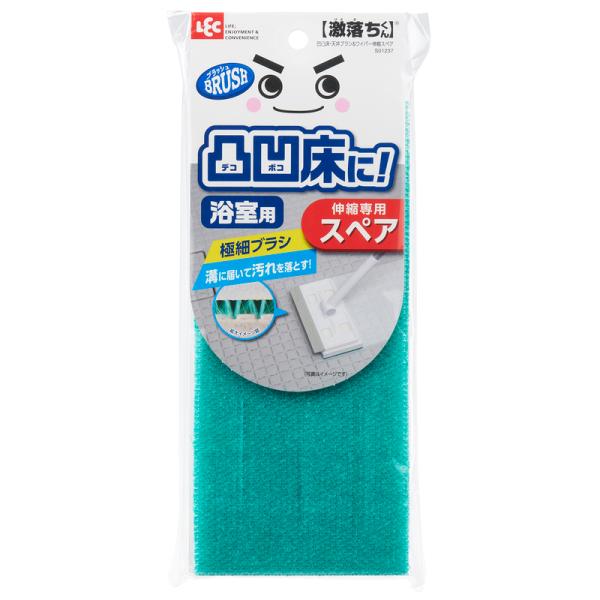 【商品説明】●「レック 激落ちくん 凹凸床 ・ 天井 ブラシ &amp; ワイパー (伸縮タイプ) スキージー付」専用(4903320164666)のスペアです。●浴室の凸凹床を掃除するブラシです。●凸凹床の溝にも届く、1本約0.1mmのブ...
