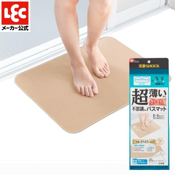 笑激SHOCKシリーズ商品！【商品説明】●厚さ約2mmの超薄型のバスマットです。●1秒吸収！2~3人が続けて使用できる吸水力です。●ポリエステル、綿、ポリウレタンの特殊な3層構造で水分を吸水します。●洗濯時、収納時にかさばらず、速乾性に優れ...
