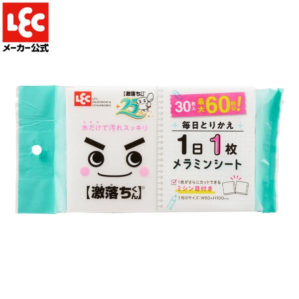 【商品説明】●5×10×0.6cmの薄型で30枚入、切り離して最大60回分使用できます。●真ん中にミシン目が入っているため、使いまわしたくない場所でも切り離して使用できます。●小さいカップや細かい場所など気になるところを簡単にお掃除できます...
