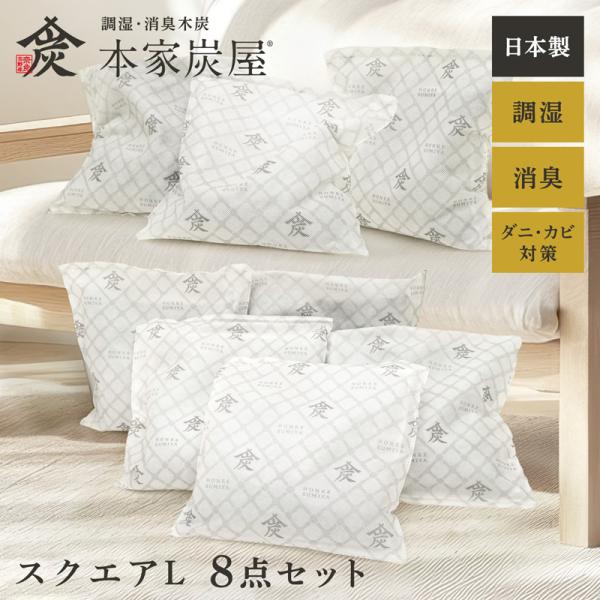 【商品説明】●湿気が多いときは吸収し、乾燥しているときは放出して、ダニやカビが発生しにくい快適な湿度を保ちます。●消臭力にも優れており、炭の持つ吸着作用で、生活空間にこもる不快なニオイを抑えます。●天然素材である奈良吉野産の炭を使用していま...