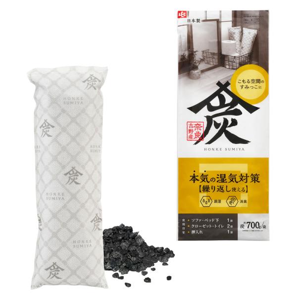 【商品説明】●湿気が多いときは吸収し、乾燥しているときは放出して、ダニやカビが発生しにくい快適な湿度を保ちます。●消臭力にも優れており、炭の持つ吸着作用で、生活空間にこもる不快なニオイを抑えます。●天然素材である奈良吉野産の炭を使用していま...