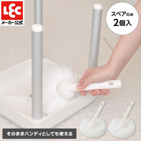 【商品説明】●お客様の声にお応えし、スペアを2個付けた通販限定品です。●スペアとしてだけでなく、浴用小物や水栓金具の掃除に便利なハンディタイプとしてご使用になれます。●網目状の特殊繊維が汚れをひっかくようにかき取るので、水だけでもざらつき、...