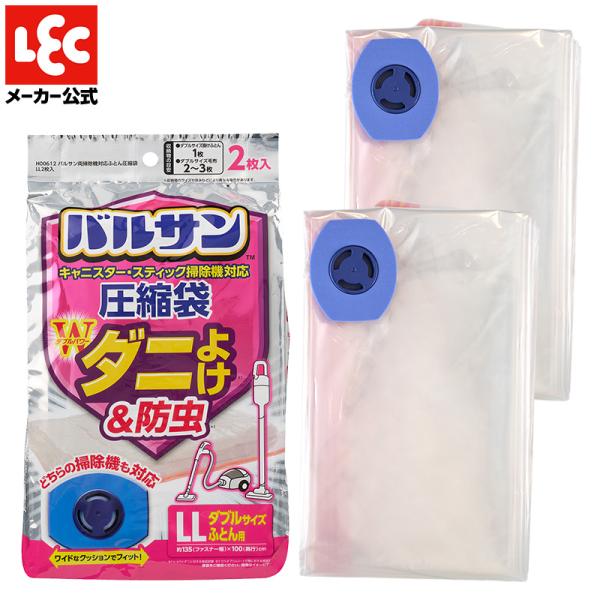 【商品説明】●圧縮袋フィルムに、ダニ除け・防虫の2種類の薬剤を練り込んだ特殊加工です。●ダニ対策だけでなく、防虫効果もプラスされた機能性圧縮袋です。●キャニスター式・スティック式どちらの掃除機にも対応。●ワイドになったピタッとバルブが色々な...
