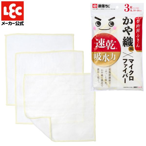 【商品説明】●吸水性を保つため生地を2層構造に。しっかり水を吸い取りながら、乾きやすさも両立します。●メッシュ状の表面が食器やシンクまわりの汚れをしっかり拭き取ります。●引っ掛かり感の少ないなめらかな手触りでマイクロファイバー特有の使いにく...