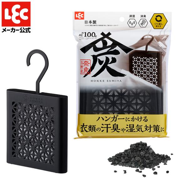 【商品説明】●吸湿と放湿をくり返し、炭自身で湿度を調整してくれます、くり返し使えるので経済的です。●「消臭」でイヤなニオイを除去、お家にこもった不快なニオイを抑えてくれます。●調湿効果により、ダニとカビが増えにくい環境をつくります。●ハンガ...