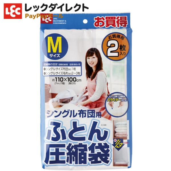 【商品詳細】・商品番号：O-389・本体サイズ：約1100×1000×5Hmm・製  造  国：中国・入　　　数：2枚・付 属 品：スライダー・収納物の目安：シングルサイズの布団…1枚、毛布…2〜3枚【材質】本体=PET・ポリエチレンスライ...