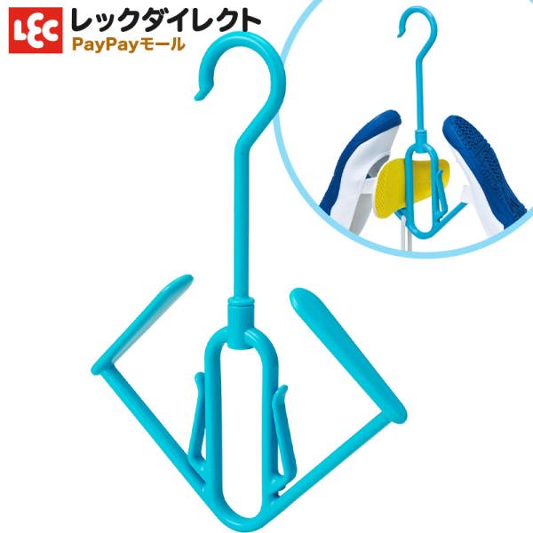 【商品詳細】商品　番号：W-479本体サイズ：225×30×300Hmm材　　　質：本体＝ポリプロピレン生　産　国：中国【商品説明】●水切れの良い角度をキープして干せるシューズハンガーです。●取り外したインソールや靴ヒモも一緒に干すことがで...
