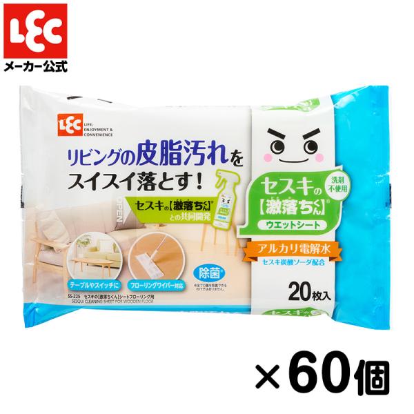 【商品紹介】●話題の「セスキ炭酸ソーダ」と「アルカリ電解水」を配合したお掃除シートです。●リビングの皮脂汚れや油汚れに。アルカリのちからでスッキリお掃除。●水拭きでは取れない汚れをマイナスイオンが包み込んで浮かせて落とします。●フローリング...